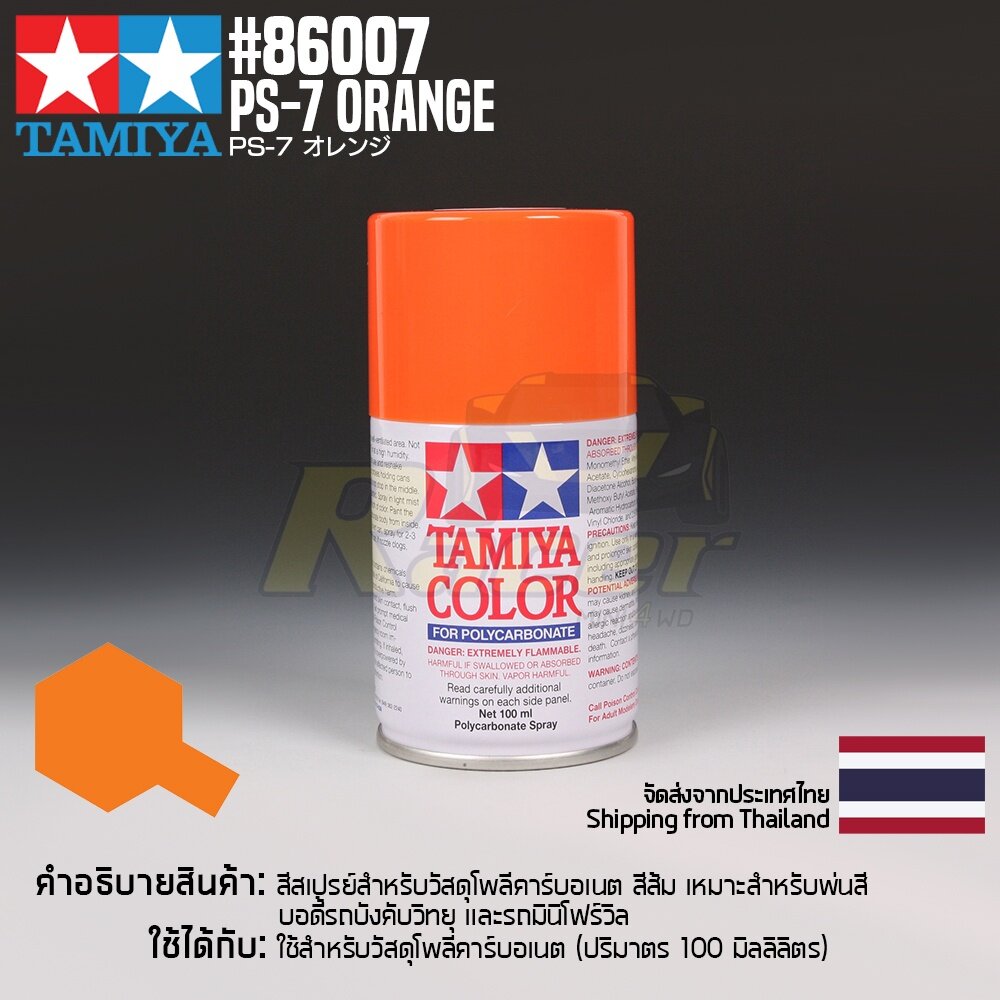 TAMIYA 86007 PS-7 Orange (100ml) สีสเปรย์โพลีคาร์บอเนตทามิย่าแท้ สีส้ม ...