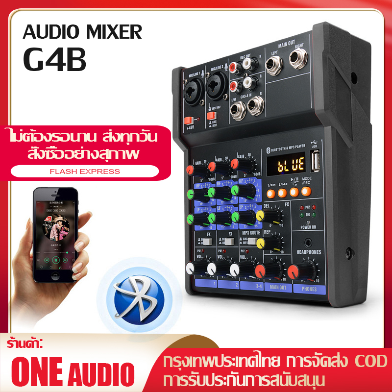 [COD] YAMAHA Mixer G4B เครื่องผสม 4 ทาง บลูทูธก้องกังวาน การ์ดเสียงสด ...