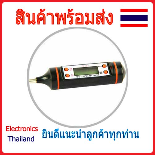 TP101 Digital Food Thermometer วัดอุณหภูมิในอาหาร มีถ่านพร้อมใช้งาน ...
