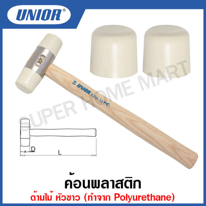 Unior ค้อนพลาสติก ด้ามไม้ หัวขาว (ทำ จาก Polyurethane) (Bumping Hammer ...