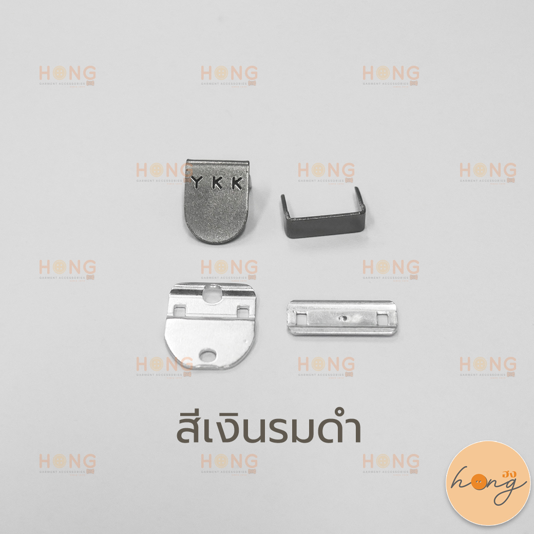 ตะขอตอกYKK #02173 มี 2สี เงิน,เงินรมดำ บรรจุ 10set | Lazada.co.th