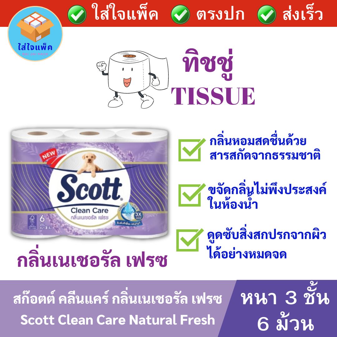 #CC49 Roll tissue (wood) กระดาษทิชชู่ กระดาษชำระ สีไม้ 1 ห่อมี 10 ม้วน ...