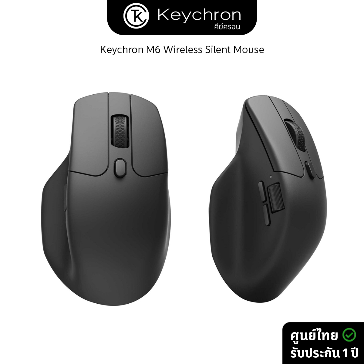 Keychron M6 Wireless Optical Mouse Silent Click | Lazada.co.th