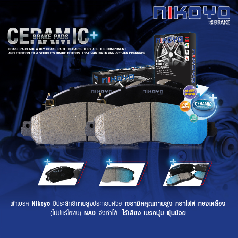 NIKOYO BRAKE ผ้าเบรค honda crv g2 ปี 2002 รับประกันสินค้า3เดือน จัดส่ง ...