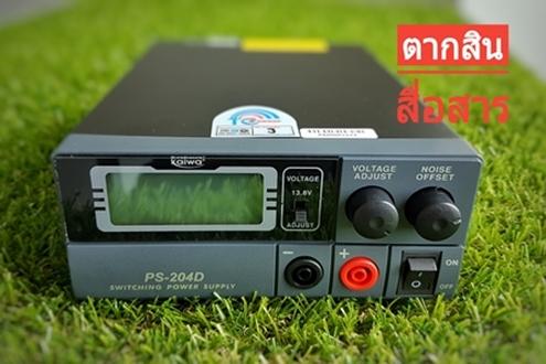 POWER SUPPLY PS-204D สำหรับวิทยุสื่อสารแบบประจำที่ หน้าปัดโชว์ เป็นแบบ ...