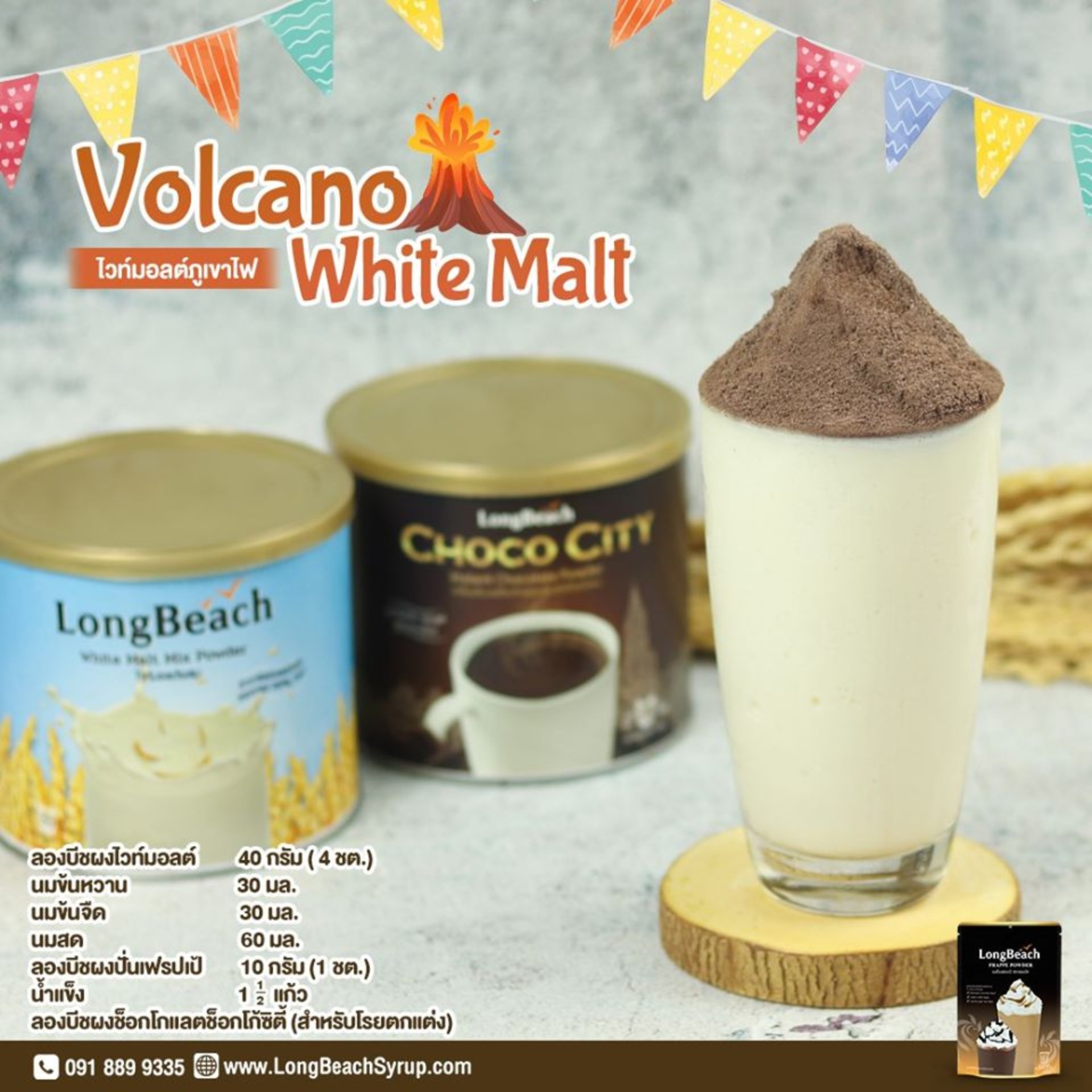 ลองบีชผงไวท์มอลต์มิกซ์ ชนิดกระป๋อง (400g.) LongBeach White Malt Mix ...
