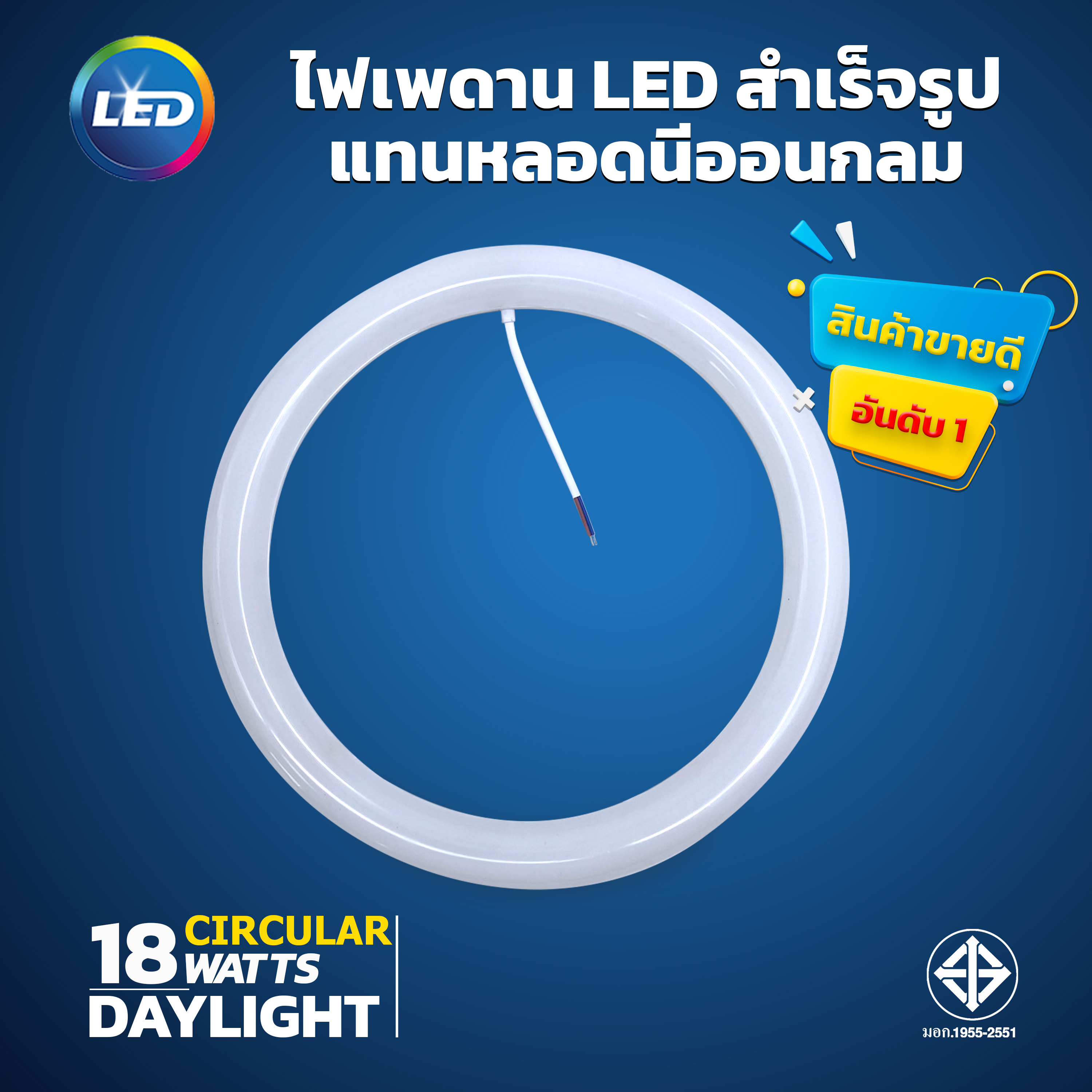 หลอดไฟแอลอีดี LED T9 24W ขั้ว G10q สำหรับโคมเพดานกลม Ceiling ตัวใช้แทน ...