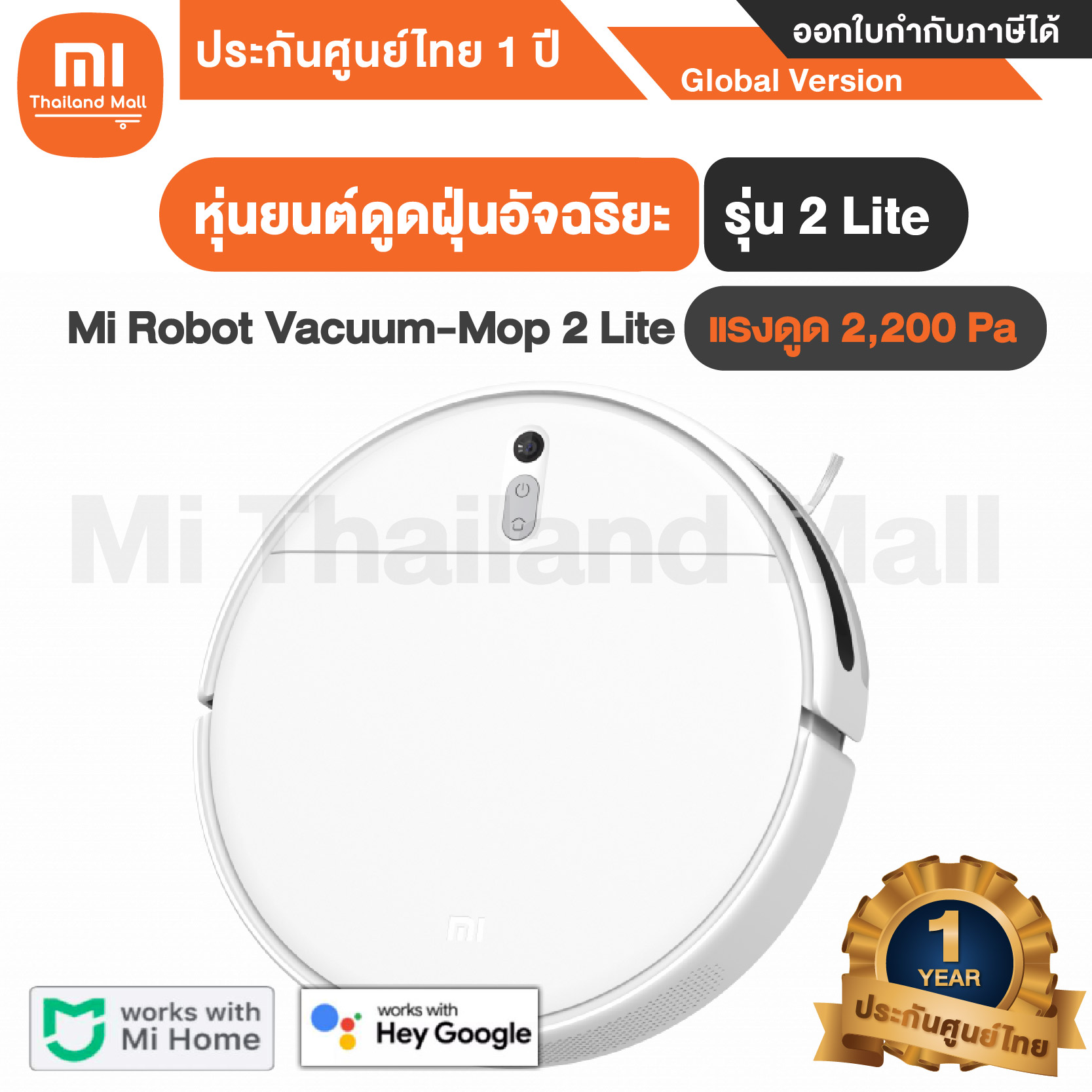 Xiaomi Mi Robot Vacuum-Mop 2 Lite EU XMI-BHR5217EU หุ่นยนต์ดูดฝุ่น ...