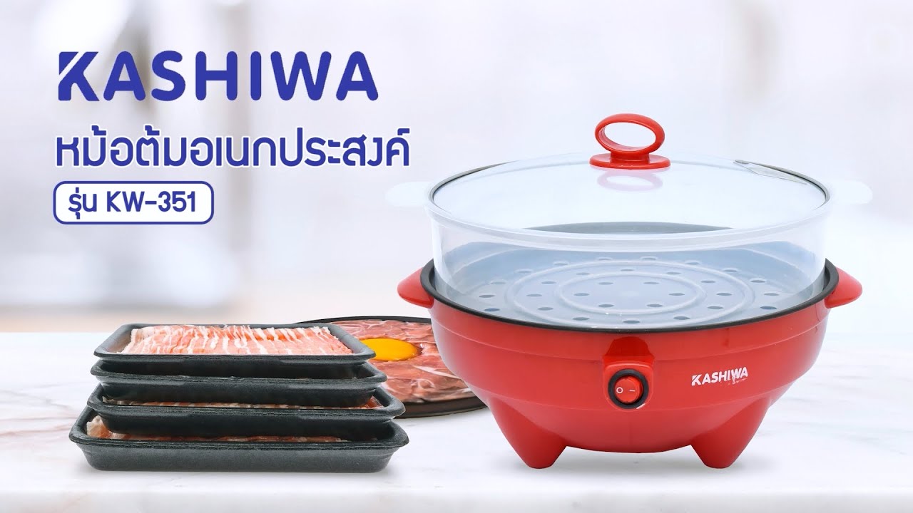 กระทะไฟฟ้าพร้อมซึ้ง kashiwa กะทะไฟฟ้า รุ่น kw-351 ต้ม ตุ๋น ทอด ผัด ได้ ...