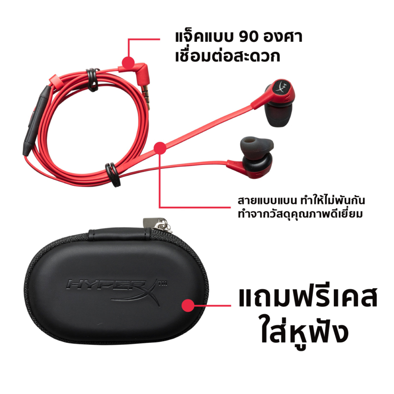 cannot issue tax invoice!! HyperX Cloud Earbuds By Circle (HX-HSCEB-RD ...