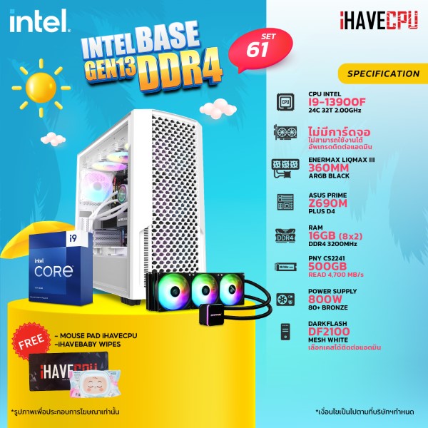 iHAVECPU GEN13 D4-61 INTEL I9-13900F 2.0GHz 24C32T Z690M ไม่มีการ์ดจอ 16GB DDR4 3200MHz M.2 ...
