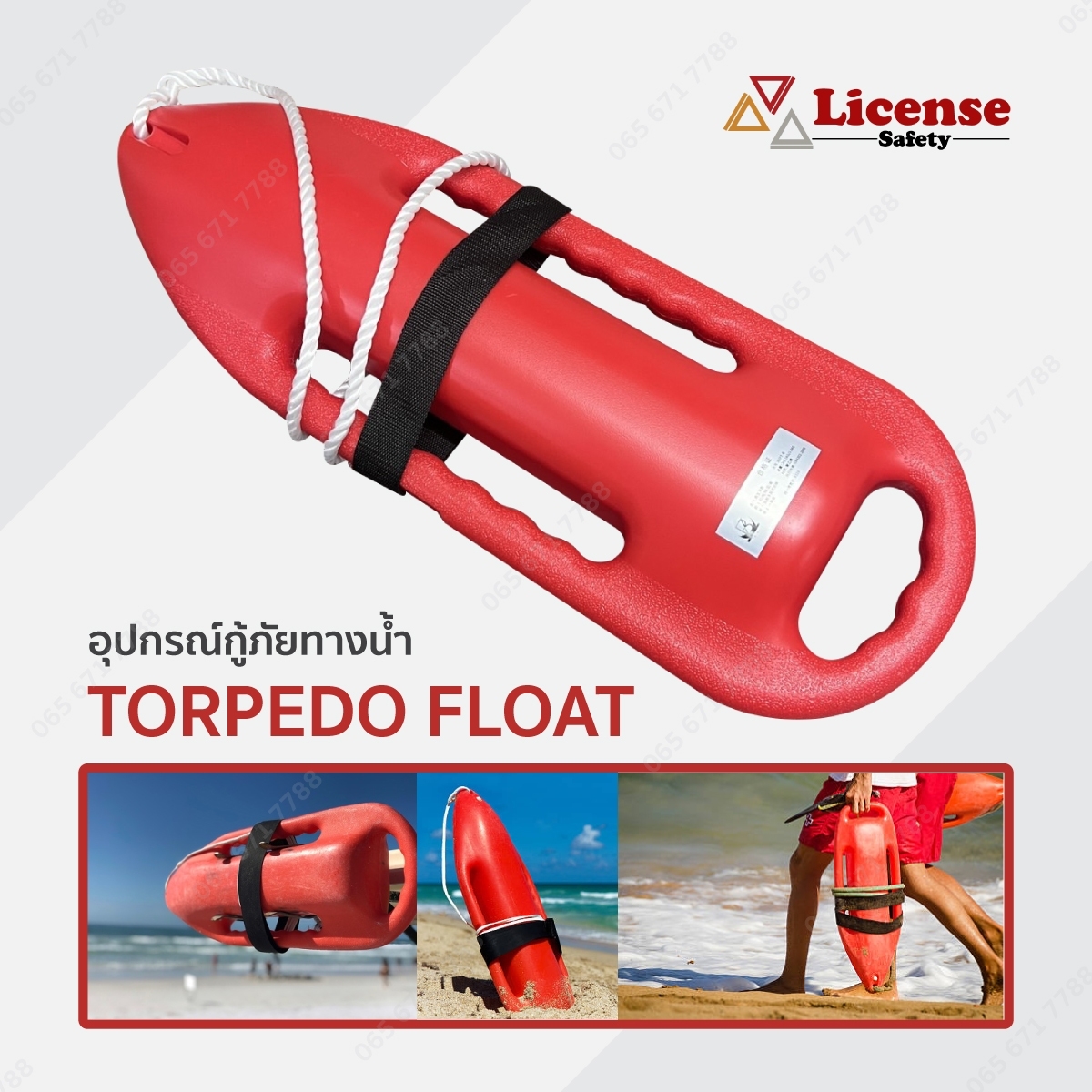 ทุ่นลอยน้ำ ทุ่นตอปิโด ทุ่นช่วยชีวิตTorpedo Float Surf Life Saver สำหรับ lifeguard ทุ่นลอยน้ำช่วย ...