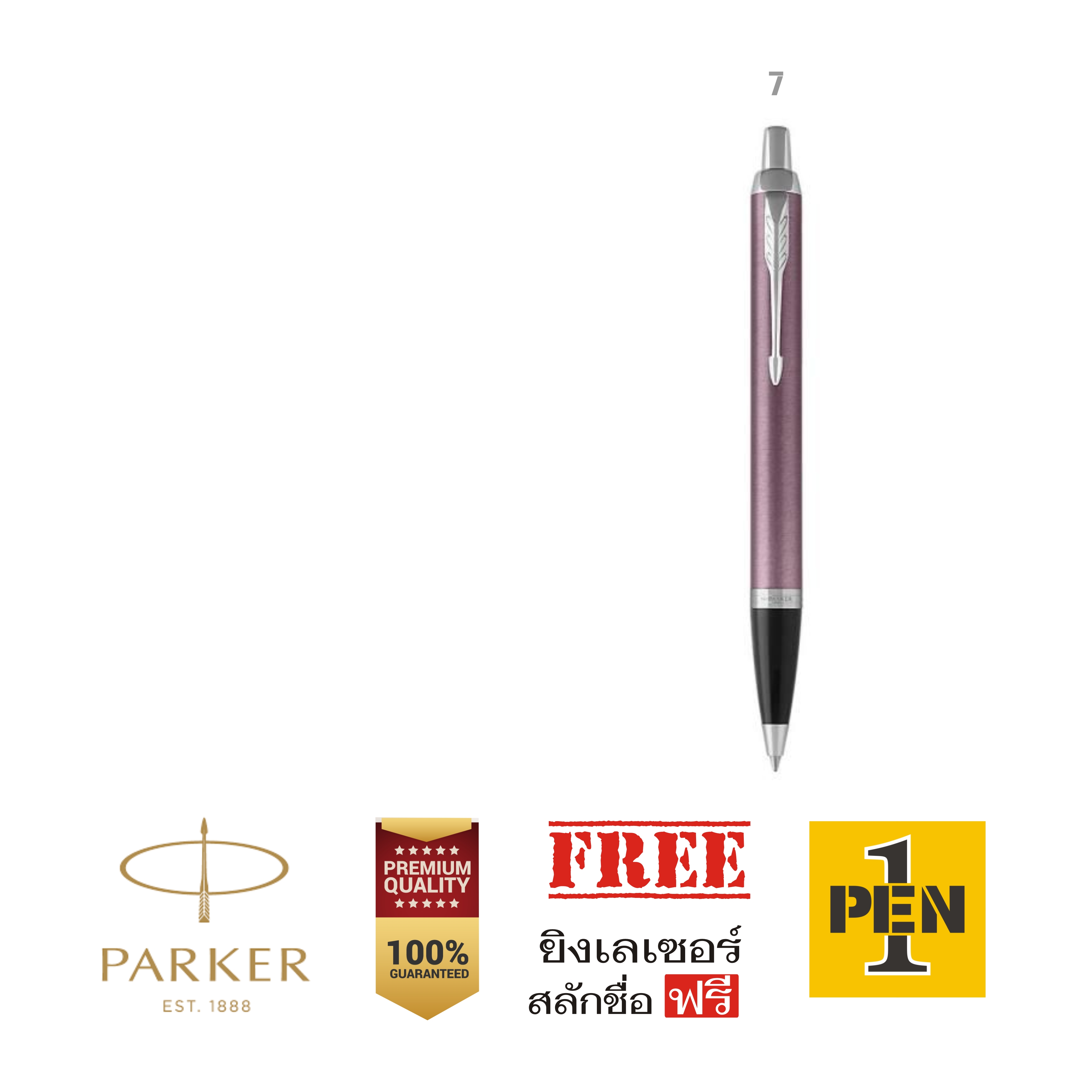 Parker IM Ballpoint Pen ไส้ลูกลื่น พร้อมสลักชื่อฟรี - 1Pen.Shop - ThaiPick