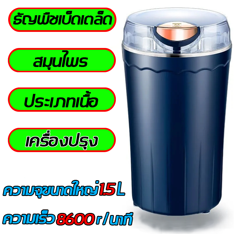 ️ประกัน 10 ปี️Knirps เครื่องปั่น บดละเอียดใน 6 วินาที เหล็กกล้าไร้สนิม ...