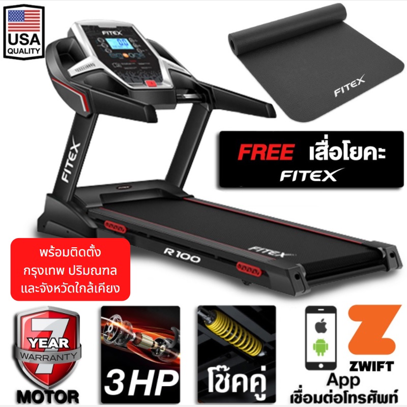 ผ่อน 0 10 เดือน ลู่วิ่งไฟฟ้า 4.8 แรงม้า ลู่วิ่ง FITEX R800 สายพาน 55cm ความชันไฟฟ้า18ระดับ สปริง ...