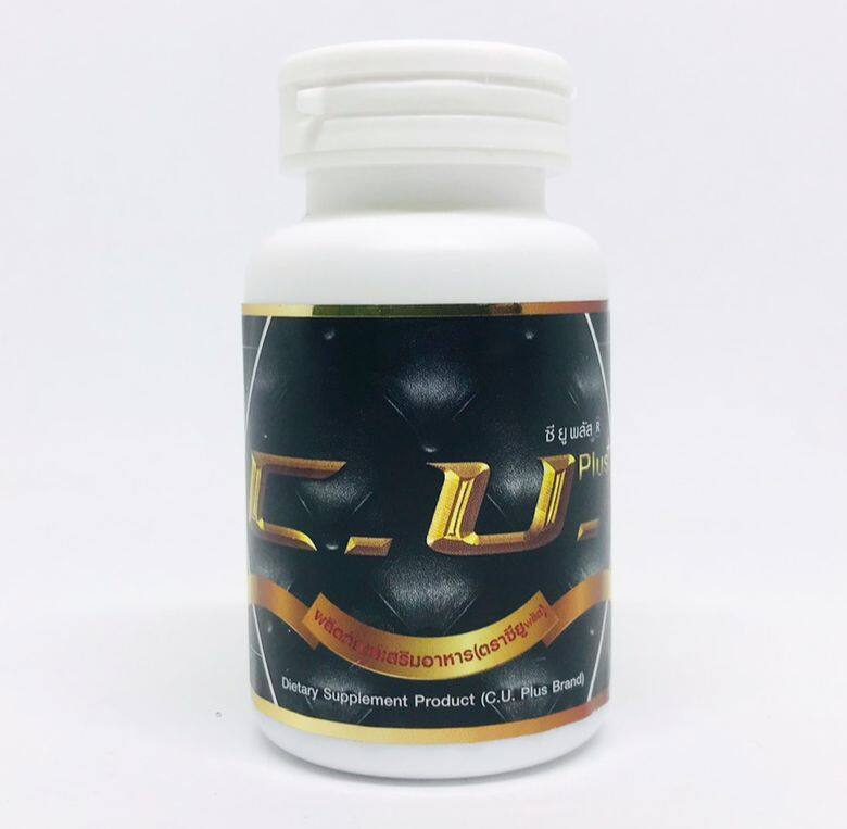C.U. Plus ซียูพลัส CU Plus ซียู พลัส อาหารเสริม 60 เม็ด 1กระปุก ...