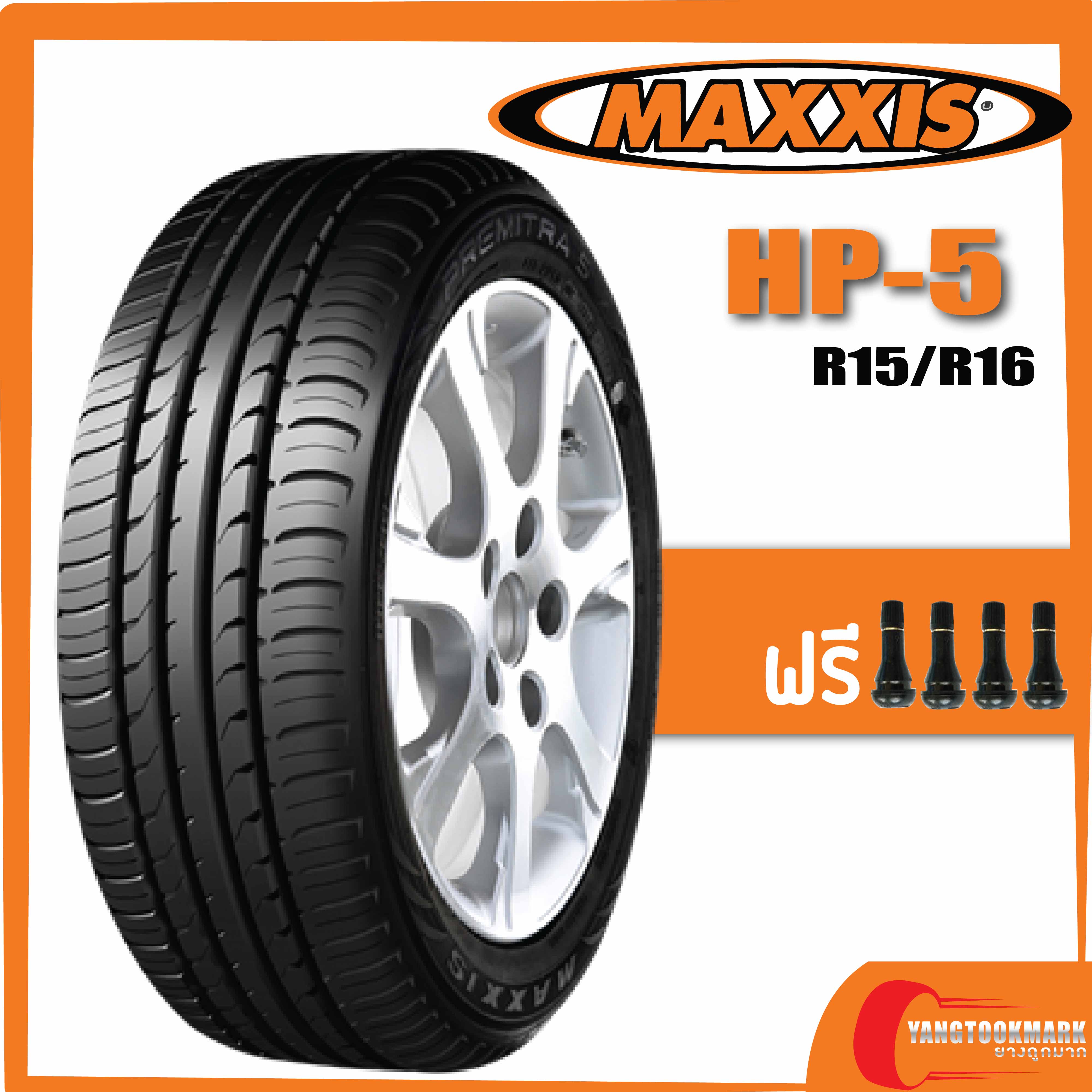 MAXXIS HP5 •195/50R16 •195/55R16 ยางใหม่ปี 2021-2022-2023 | Lazada.co.th