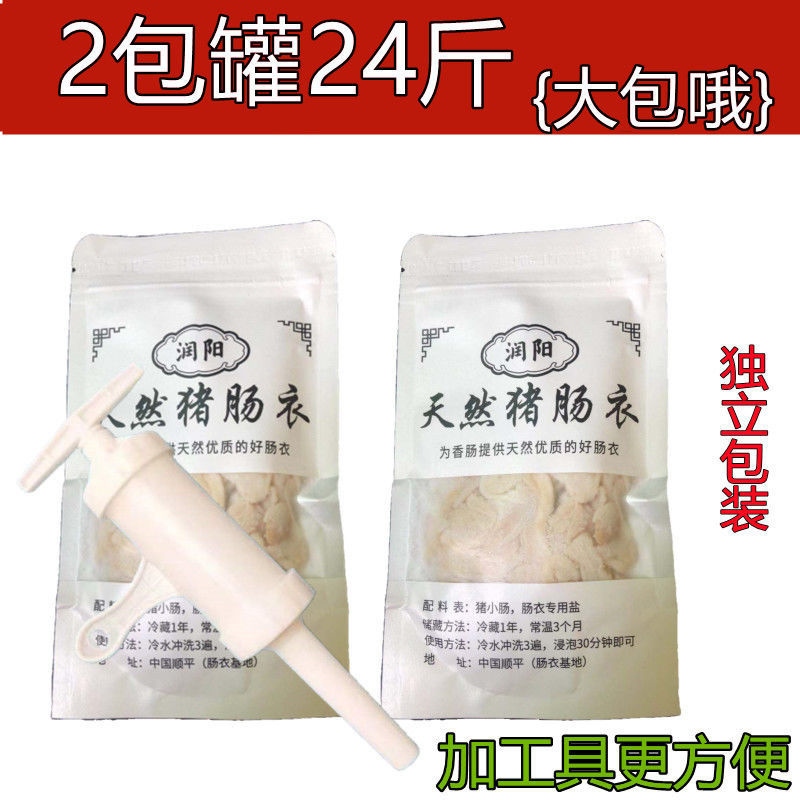 [quality] hog casing of salted skin cantonese sichuan sauce salami ...