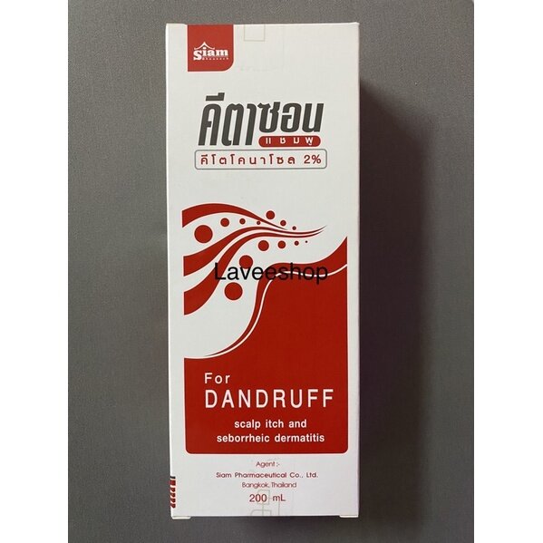 คีตาซอน (ketazon) ของแท้ 100 - Nevaeh - ThaiPick