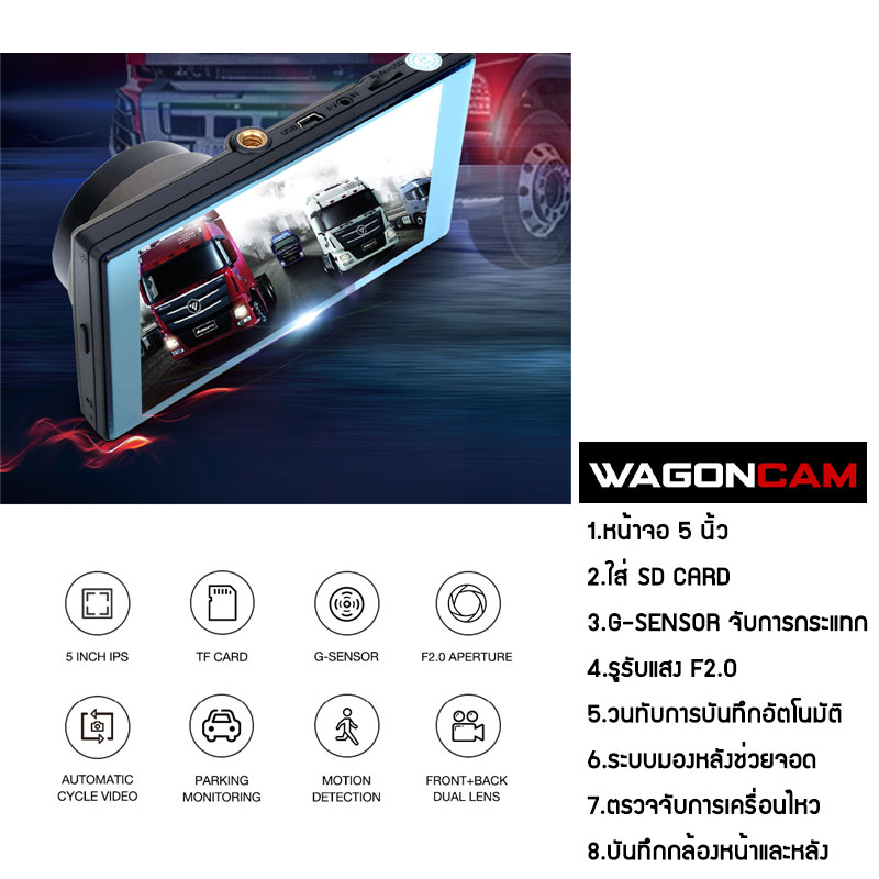 กล้องติดรถบรรทุก WAGONCAM กล้องติดรถบัส กล้องหน้าภายใน กล้องหลังกันน้ำ รุ่น MSC5 กล้อง 2 ตัว ...