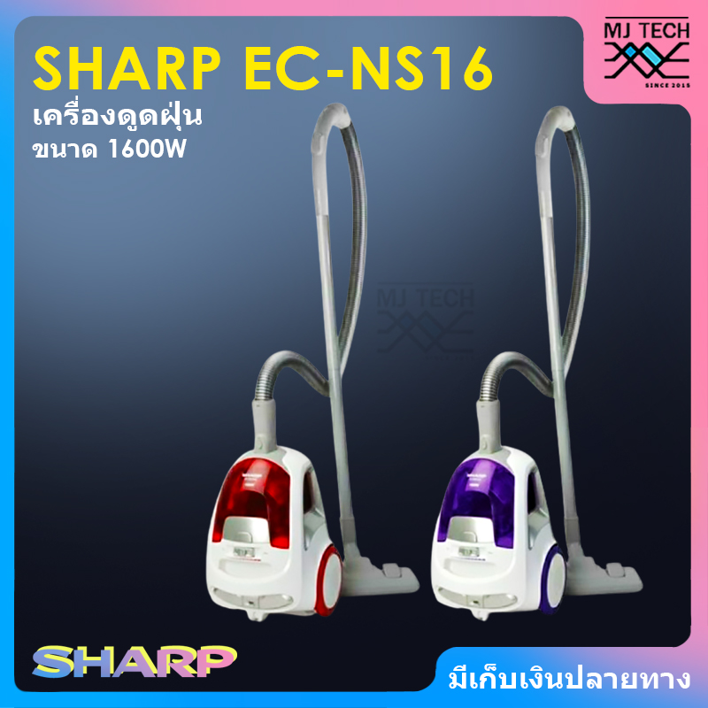 SHARP เครื่องปั่นกำลังสูง ขนาด 1200 วัตต์ รุ่น EMC15 - THAIMART ...