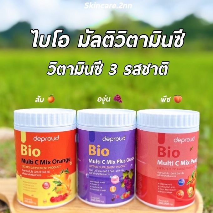 วิตามินซีสด ดีพราว Bio Multi C Mix deproud ขายดีสุด!! มี 3 รสให้เลือก ...