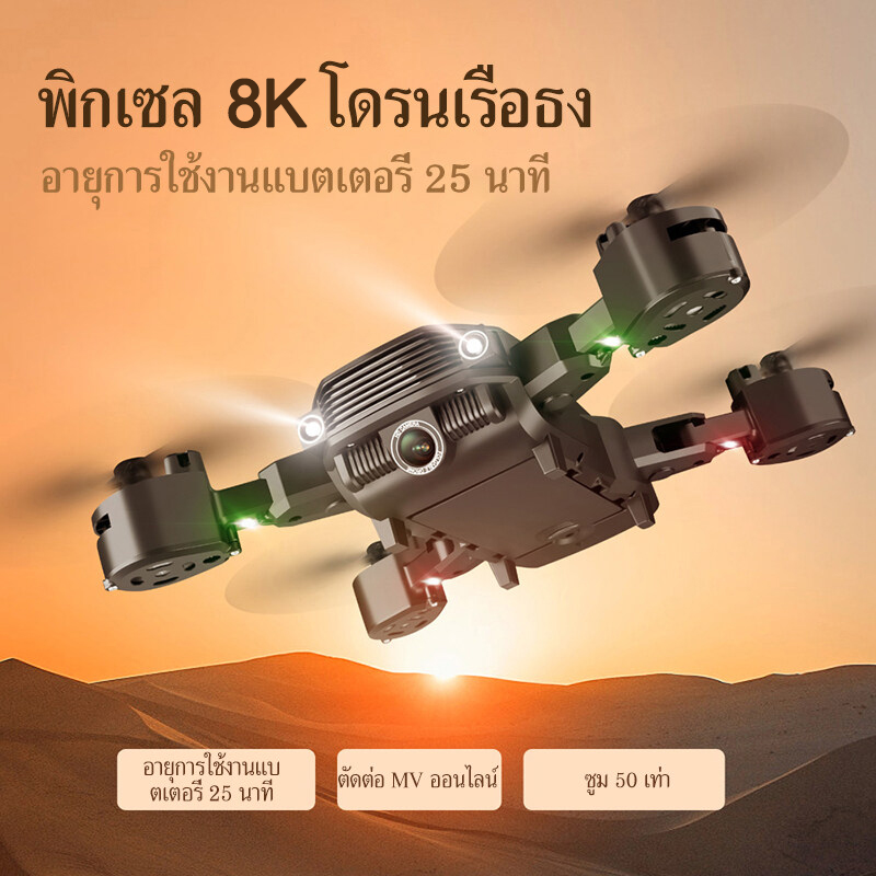 กลับอัตโนมัติที่ 10000 เมตร LKHRC โดรนบังคับ แถมแบตเตอรี่ หลีกเลี่ยงอุป ...