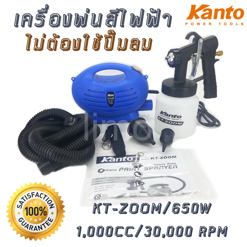 KANTO กาพ่นสี รุ่น W71G - Amon1989 - ThaiPick