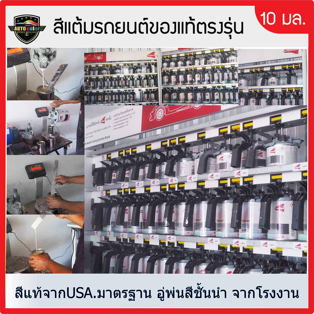 สีแต้้มรถยนต์ HONDA สีเทา Polished Metal Metallic NH737M ...