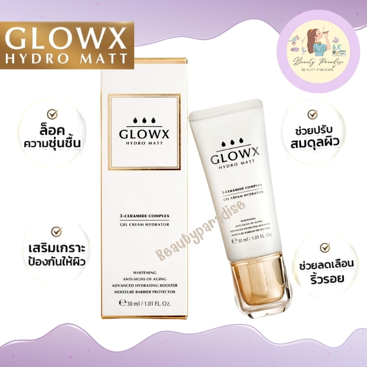 GLOWX HYDRO MATT โกลว์เอกซ์ไฮโดรแมทท์ ของแท้100% เจลครีมเนื้อแมทท์ ซึม ...