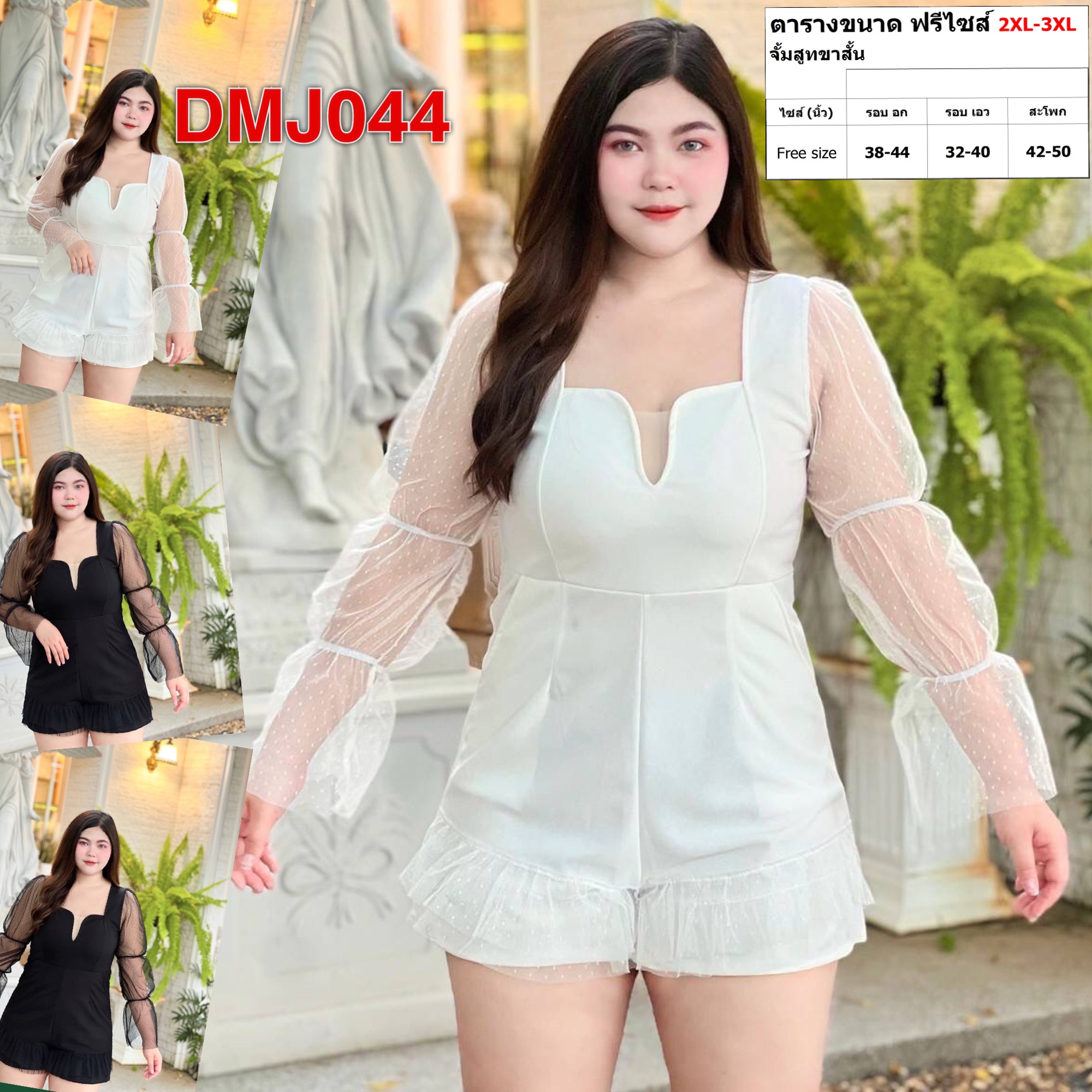 ชุดเซต สาวอวบ กางเกงขาสั้น เสื้อผ้า คนอ้วน ผ้าวูลเวฟ ชุดเซท ชุดเซ็ต 2XL 3XL ชุดเซ็ท ชุดผู้หญิง ...