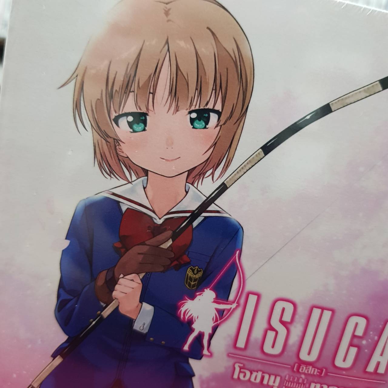 ISUCA [อิสึกะ] เล่มที่ 9 ฉบับจบ หนังสือการ์ตูน มังงะ มือหนึ่ง อิสึกะ ...