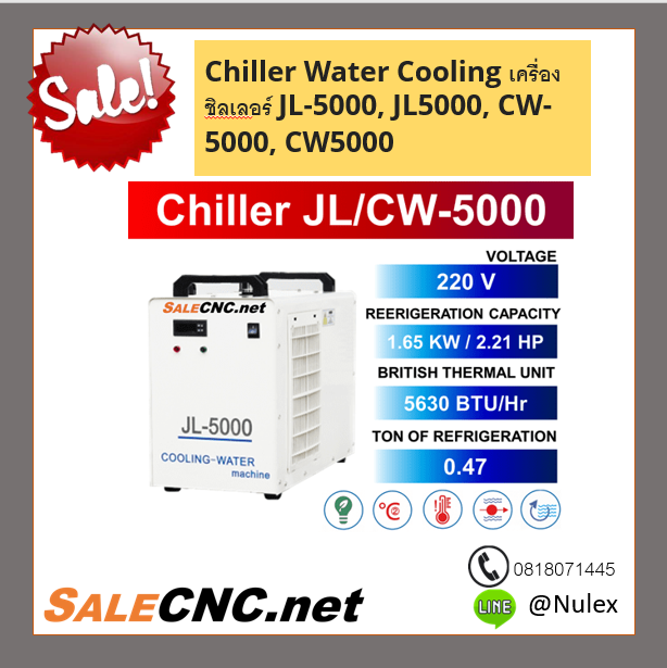 Chiller Water Cooling เครื่องชิลเลอร์ JL-5000, JL5000, CW-5000, CW5000 ...
