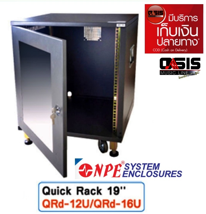 NPE QRD-12U ตู้ Rack 19 นิ้ว ขนาด 13U มีประตูหน้า,หลัง RACK NPE QRD 12U | Lazada.co.th