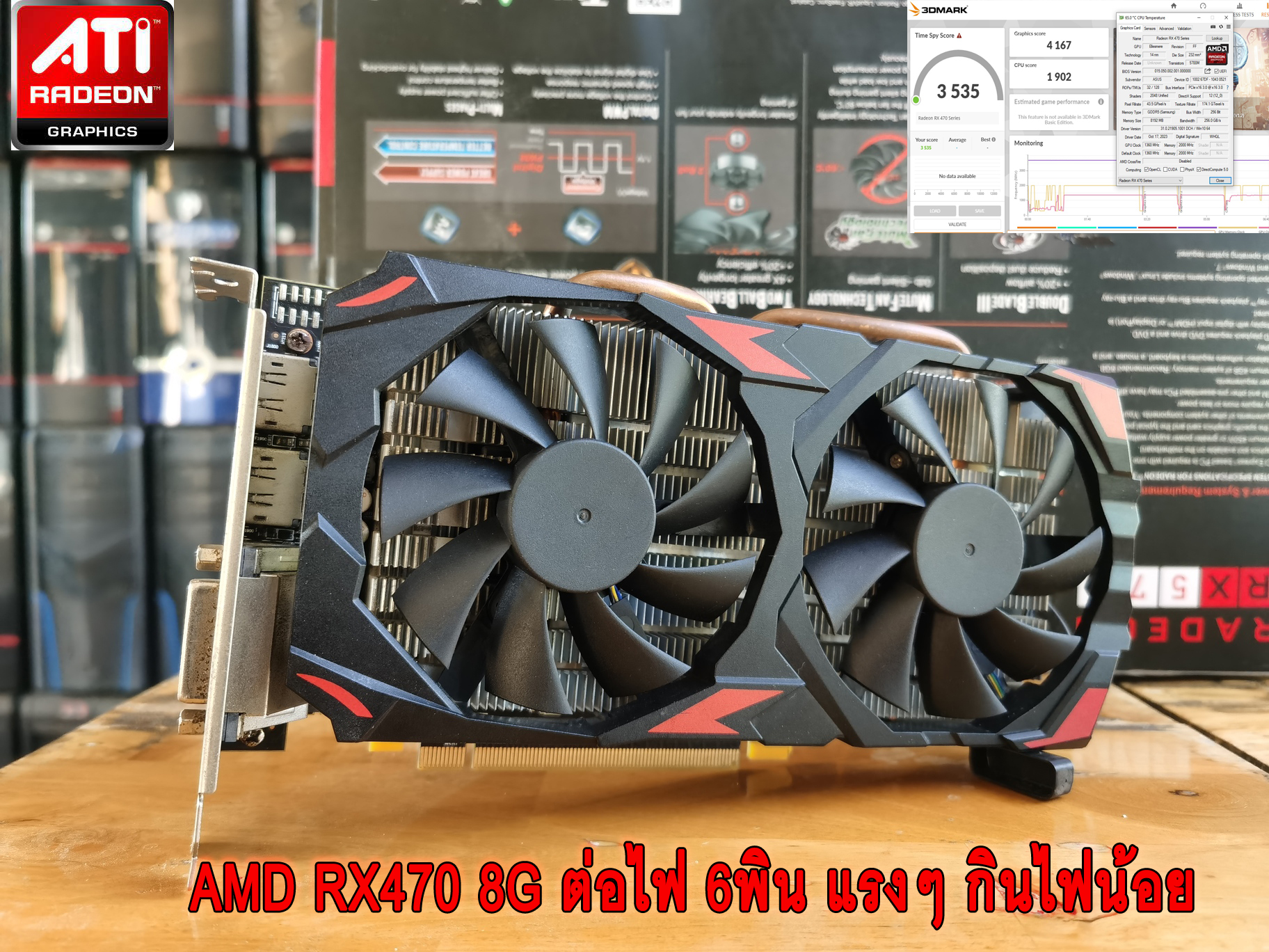 การ์ดจอ AMD RX580 4G-8G //RX570 4G-8G //RX480 4G-8G //RX470 4G-8G มือสอง ต่อไฟเพิ่ม 8พิน ...