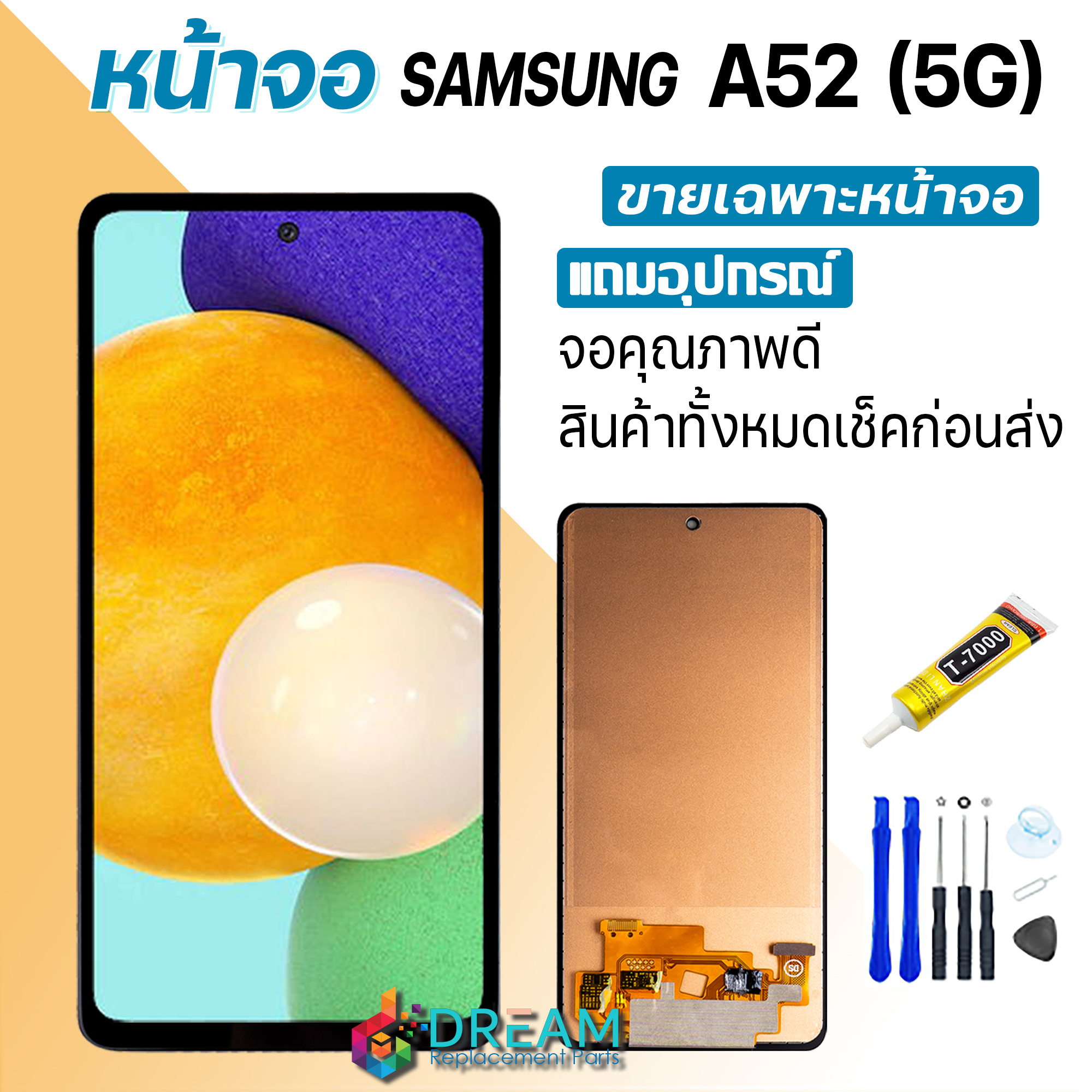 Dream mobile หน้าจอ samsung A52 (5G) งานแท้ จอA52(5G) จอแท้ A52(5G) จอแท้ซัมซุง A52(5G) จอชุดA52 ...