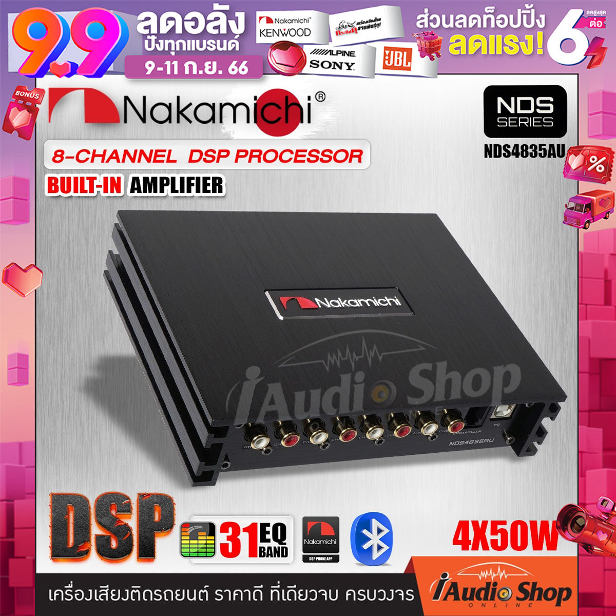 DSP Processor พร้อมแอมป์ขยายในตัว DSP 31BAND ปรับจูนผ่านแอพฯ เพาเวอร์แอมป์ แอมป์ดิจิตอล แอมป์DSP ...