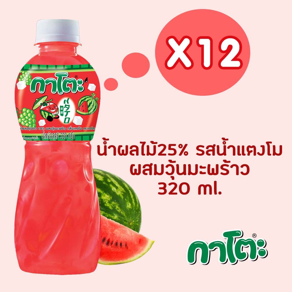 กาโตะ น้ำแตงโม ผสมวุ้นมะพร้าว 320มล แพ็ค 12 ขวด Th