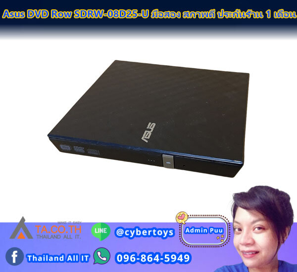 Asus DVD Row SDRW-08D25-U มือสอง สภาพดี ประกันร้าน 1 เดือน | Lazada.co.th
