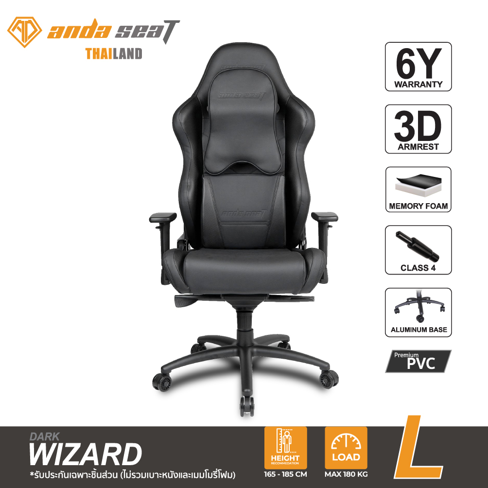 Anda Seat Dark Wizard Premium Gaming Chair (AD4XL-WIZARD-B) เก้าอี้เกม ...