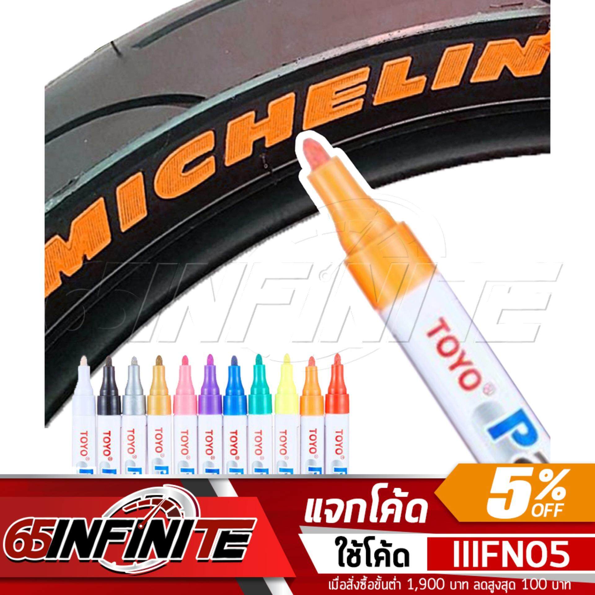 65Infinte TOYO Paint (สีส้ม) ปากกาเขียนยาง ปากกาเขียนล้อ แต้มแม็กซ์ ยาง ...