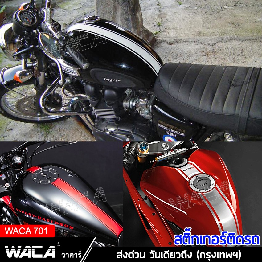 NEW WACA ติ๊กเกอร์ติดถังน้ำมัน DIY มอเตอร์ไซค์ สติกเกอร์ซิ่ง ของแต่งรถ ใช้ได้กับรถทุกรุ่น ...