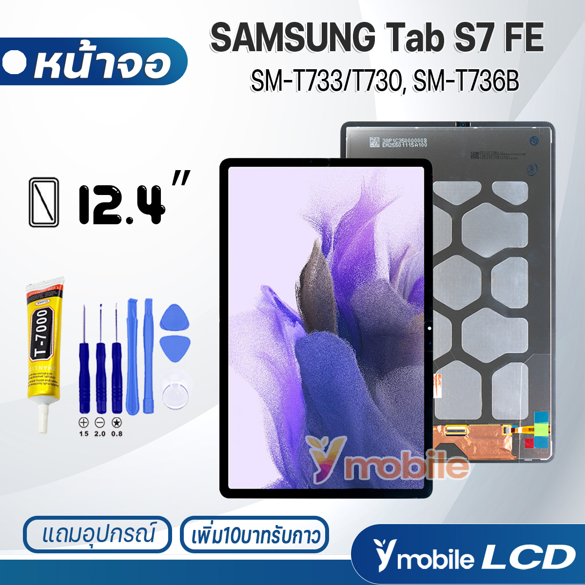หน้าจอ samsung Tab S7 FE จอsamsung จอS7FE/T733/T730 อะไหล่ อะไหล่มือถือ ...