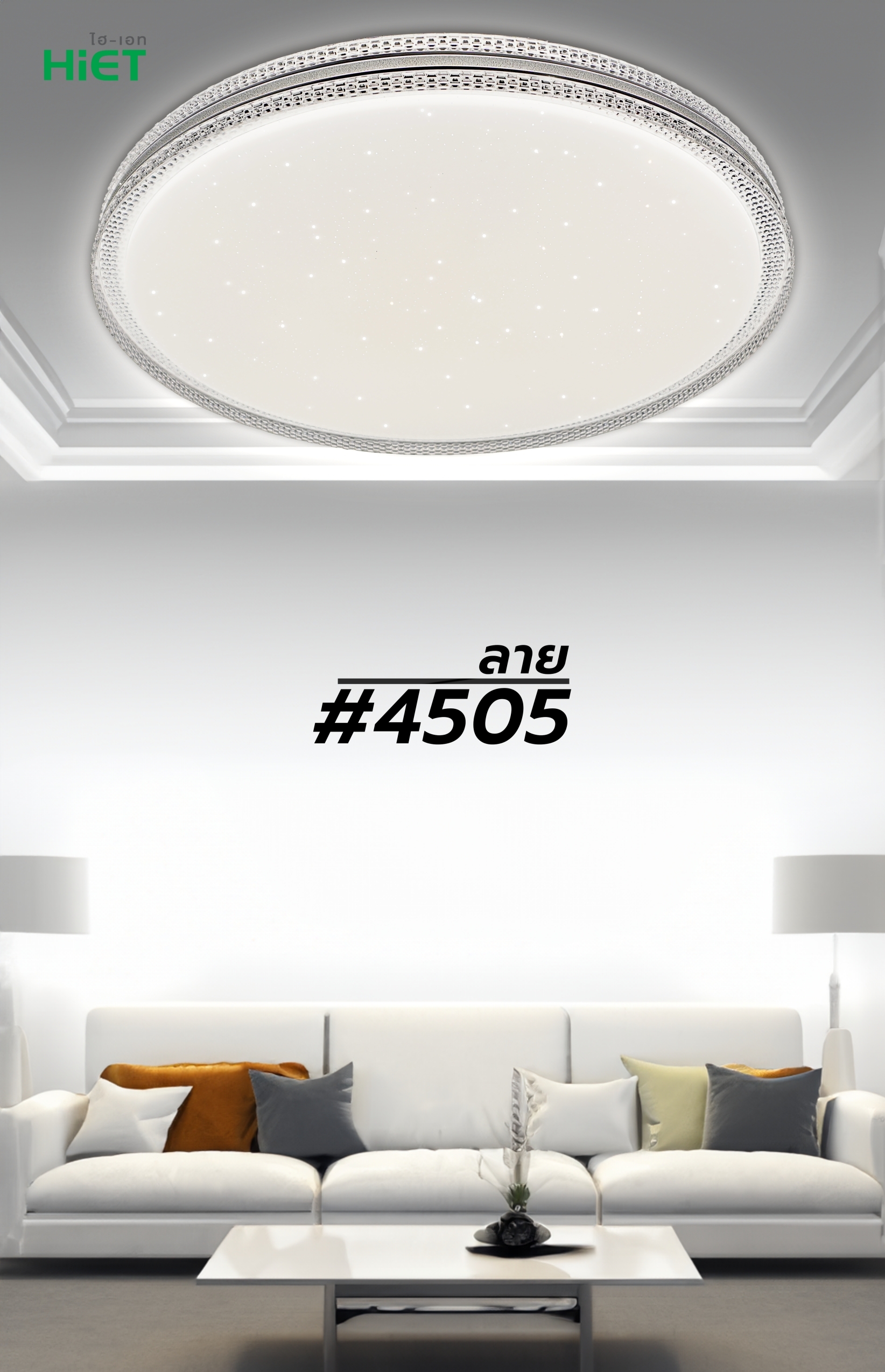 HIET โคมซาลาเปา โคมไฟเพดาน 36W , 70W สามแสง แสงขาว แสงคูล แสงวอร์ม ควบคุมด้วยรีโมทคอนโทรล ลาย ...