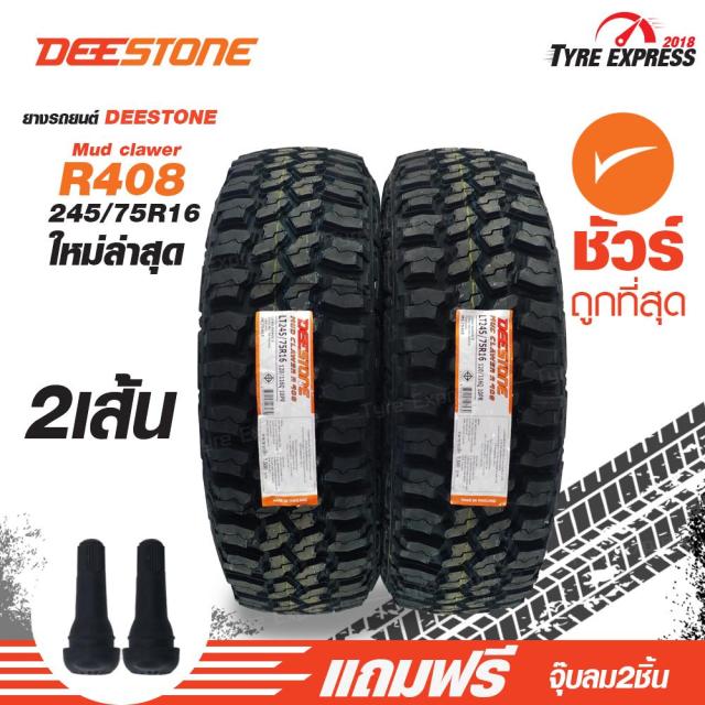ซื้อ ยางรถยนต์ดีสโตน ยางรถยนต์ขอบ16 Deestone รุ่น Mud clawer R408 ขนาด ...