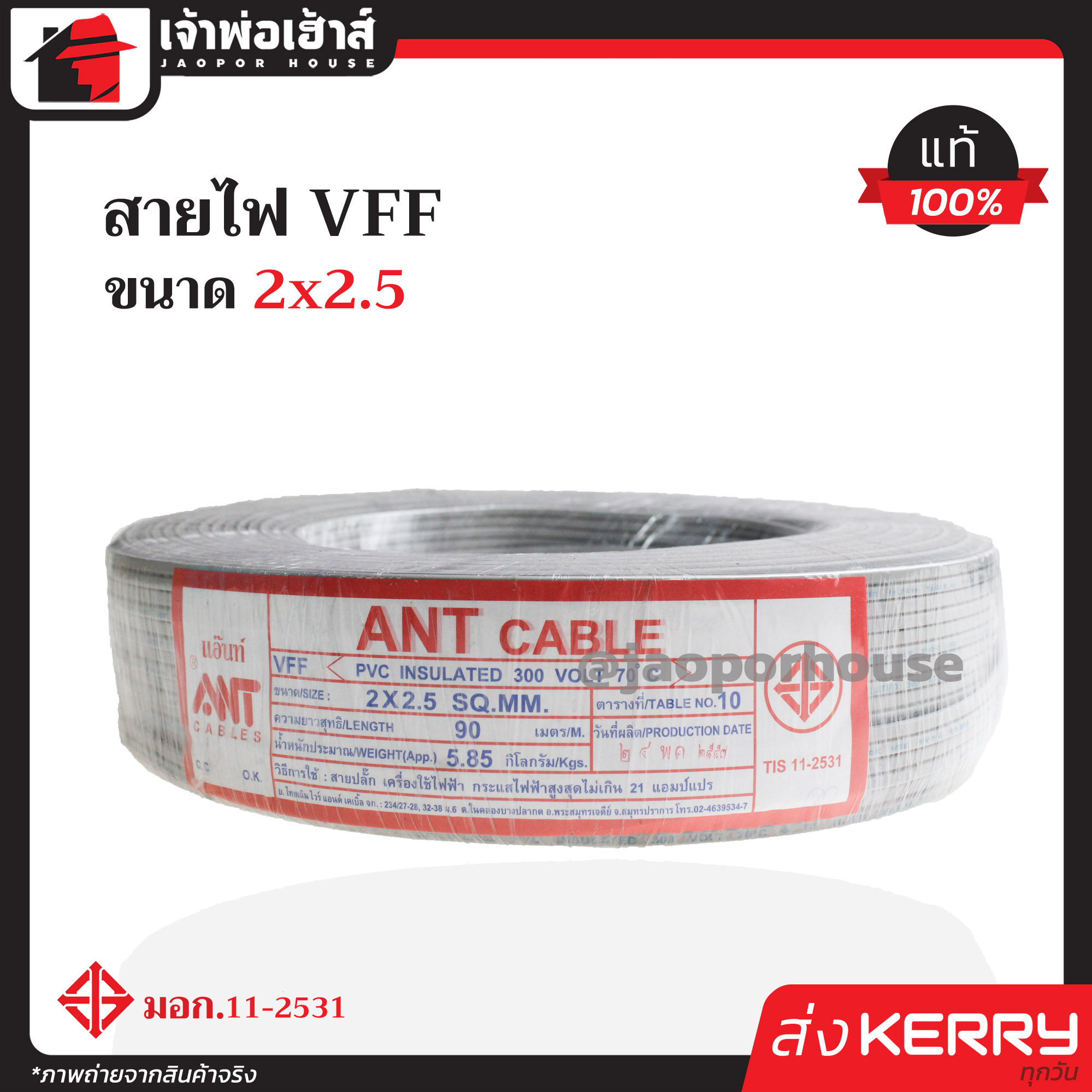 สายไฟอ่อน AWG เบอร์ 26 (1ม้วน) - D&E Electronics - ThaiPick