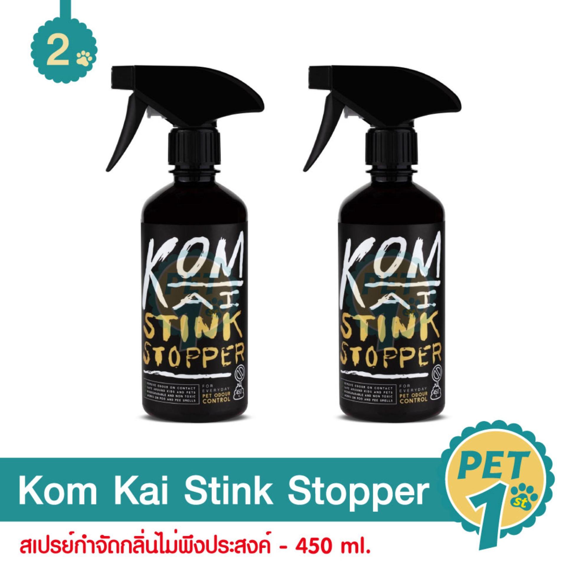 Kom Kai Stink Stopper สเปรย์กาจัดกลิ่นไม่พึงประสงค์ กลิ่นปัสสาวะ ...