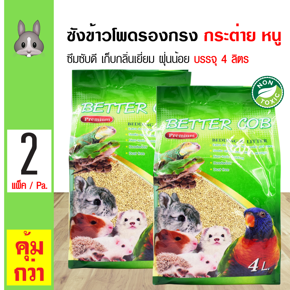 Better Cob 4L. ซังข้าวโพดรองกรง ซึมซับดี เก็บกลิ่นเยี่ยม ฝุ่นน้อย ...