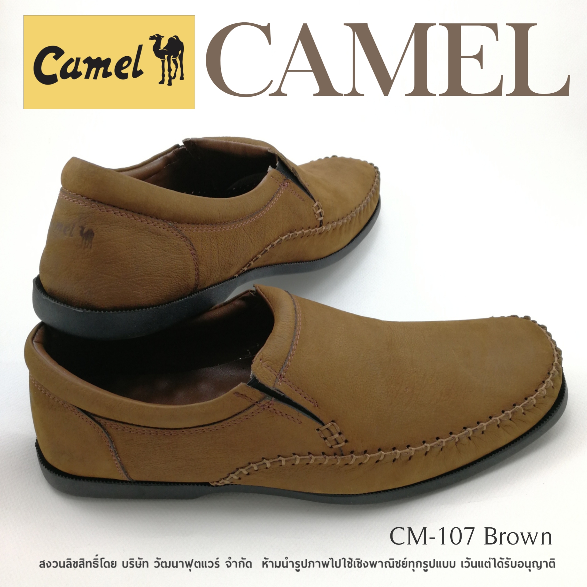 รองเท้าผู้ชาย CAMEL CM-107 - Watana Footwear Company Limited - ThaiPick