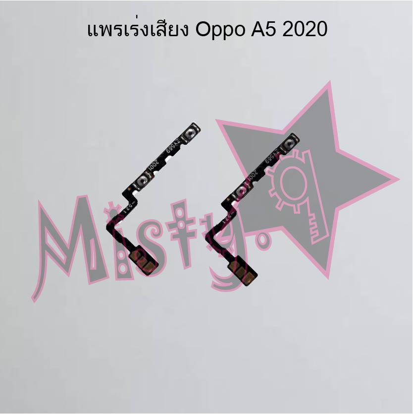 แพรสวิตซ์เพิ่ม-ลดเสียง [Volume Flex] Oppo A1k,A3s,A5 2020,A7,A12,A33 ...